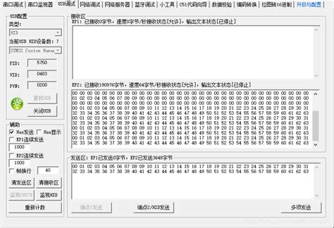 Stm32cubemx学习（一） Usb Hid 双向通信c Usbhid双向传输 Csdn博客