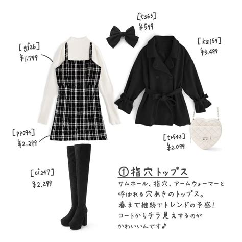 Japanese Fashion Inspiration