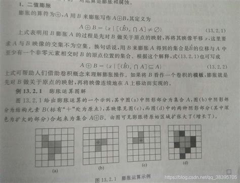 Opencv Python：15形态学处理【一】（腐蚀、膨胀、结构元素、cv2erode，cv2dilate，cv2