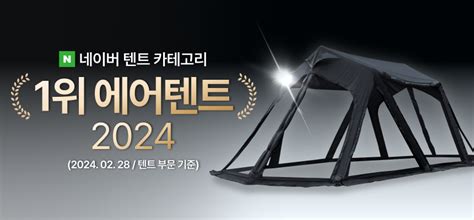 어반사이드 이지캐빈 에어텐트 터널형 초경량 7m 대형 쉘터 에어펌프 포함 어반사이드