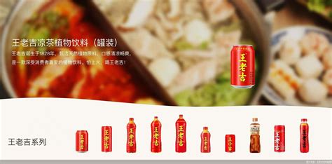 去年少卖了12亿，王老吉还能否 领导”凉茶北京商报
