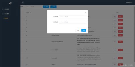 Spa项目开发之crud表单验证thisrefscrud Csdn博客