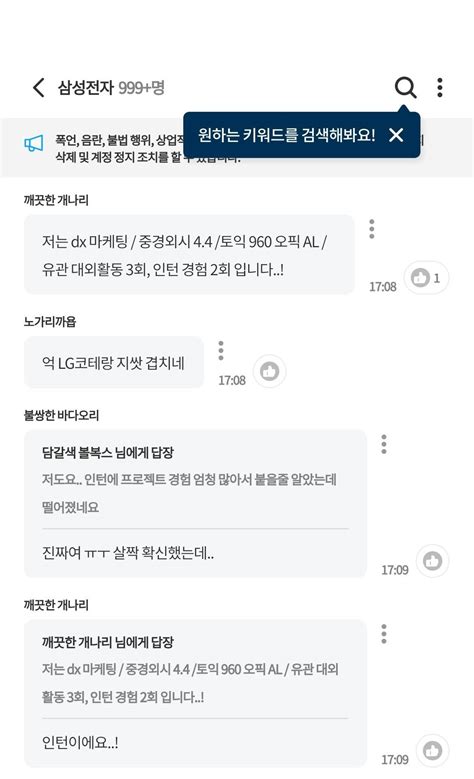 삼성 인턴 합격 스펙 이게 맞음 링커리어 커뮤니티
