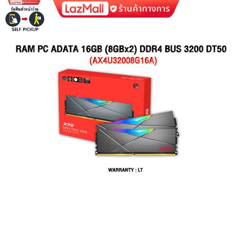 Ram Pc Adata 16gb 8gbx2 Ddr4 Bus 3200 Dt50 Ax4u32008g16aซื้อพร้อม