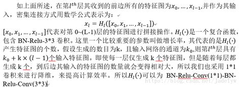 卷积神经网络densenet的分析与总结卷积神经网络dense层 Csdn博客