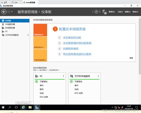 windows系统基本配置与管理 系统配置 csdn博客