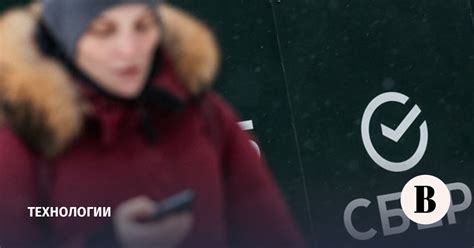 «Сбер отключит устаревшие версии мобильного приложения с 16 января Ведомости