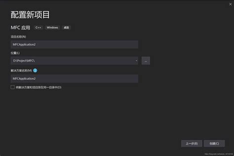 在vs2019中创建mfc程序的方法 开发技术 亿速云