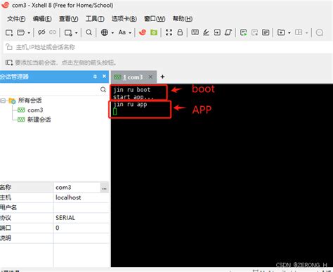 Stm32固件升级设计——串口iap升级（基于ymodem协议）ymodem协议stm32固件升级 Csdn博客
