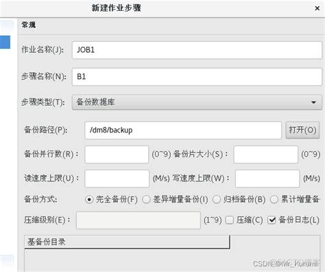 Mysql导出来的sql文件 怎么导入达梦 达梦数据库 导出sql脚本mob64ca140c3859的技术博客51cto博客