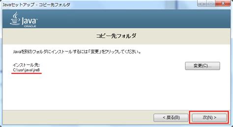 JDKのインストール 神田ITスクール