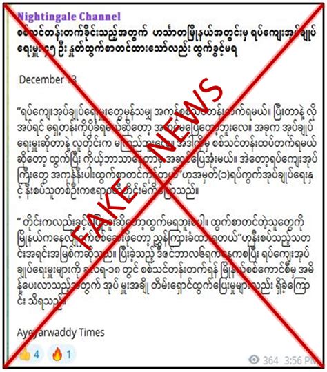 ဧရာဝတီတိုင်းဒေသကြီး၊ ဟင်္သာတမြို့နယ်အတွင်းမှ ရပ်ကျေးအုပ်ချုပ်ရေးမှူး ၄၅