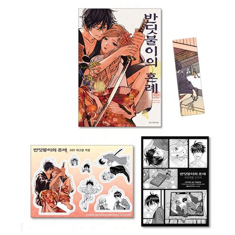 Korea Limited Edition Hotaru No Yomeiri Firefly Wedding ホタルの嫁入り Vol