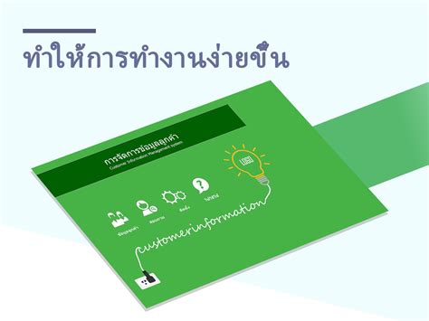 Excel Of ค้นหาการจัดการลูกค้า Xlsx Wps Free Templates
