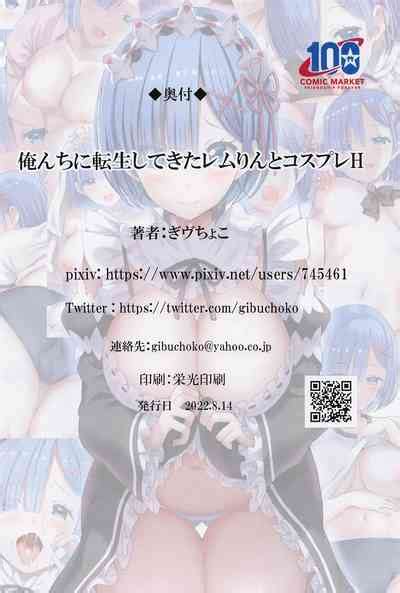Cosplay Sex With Rem Rin Who Was Transported To My House Nhentai