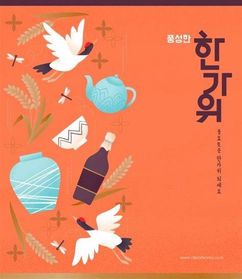 클립아트코리아 통로이미지 2024 찻주전자 선물