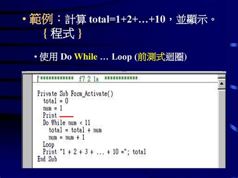 visual basic 程式設計基礎 二 ppt download