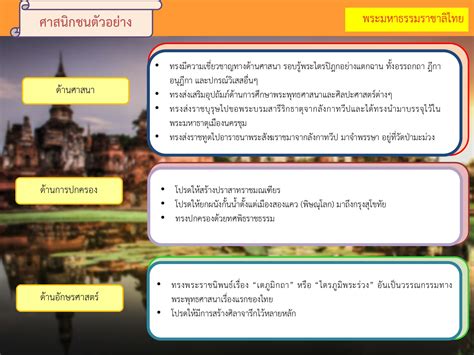 หน่วย2 พุทธประวัติ พระสาวก ศาสนิกชนตัวอย่าง และชาดก Jureegran Aiw หน้าหนังสือ 17 พลิก Pdf