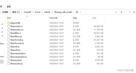Android Ffmpeg入门 编译ffmpeg到集成到android项目中整个流程龚礼鹏的博客 Csdn博客