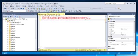 データベースをアタッチする Sql Server Tips Ipentec