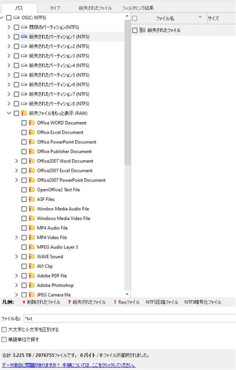 【ソフトレビュー】安心したパーティション操作を。「minitool partition wizard プロ」 windows │gloria