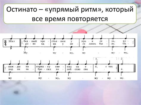 Ритмика. Задание 1 - презентация онлайн