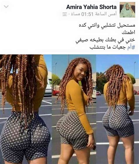 زيت البنات تاديب البنات