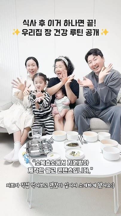 식사 후 더부룩할 때 우리 가족이 꼭 챙기는 건강 루틴 광고 Youtube