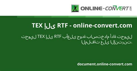 Tex من Rtf Online