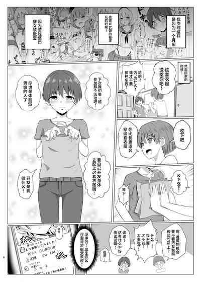 Shimakaze Kun Ni Natte Onani Shi Chau Hon Nhentai Hentai Doujinshi And Manga