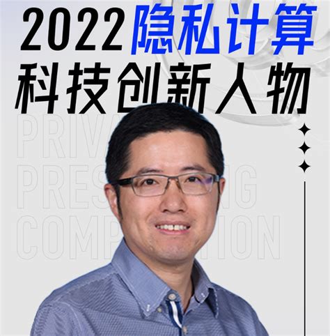 港科大陈凯：以底层通信网络与算力为锚点，攻坚高性能隐私计算 知乎