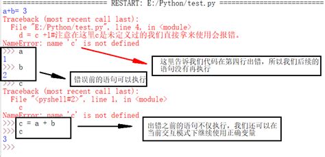 Python解释器及IDLE的使用图文教程 Python教程 C语言网