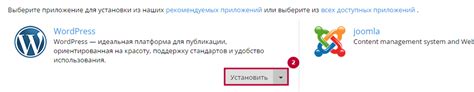 Как установить Cms Wordpress Joomla и другие