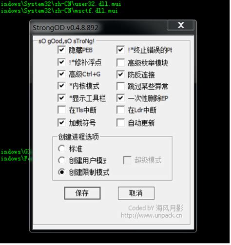 ollydbg（od）内存映射属主找不到当前程序名解决办法和跟随classproc 反汇编窗口空白的解决办法 csdn博客