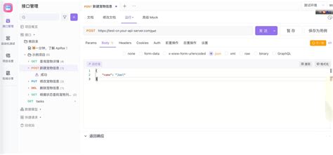 如何使用 Postman 发送 Json 数据postman Json传参 Csdn博客