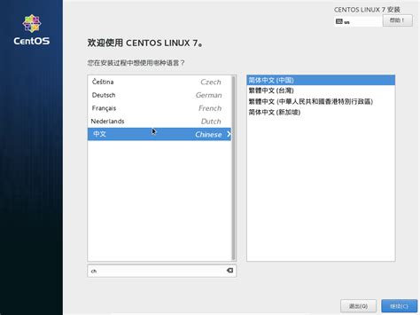 CentOS 安装程序介绍 YogurtWu 博客园