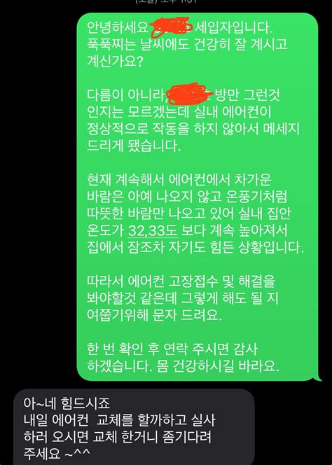 와 에어컨 맛탱이가서 죽을 맛 이였는데 다행이다 숲 Soop 에펨코리아