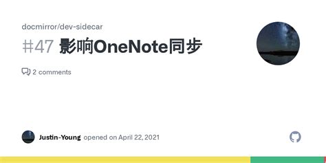 影响OneNote同步 Issue docmirror dev sidecar GitHub