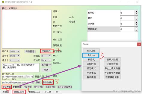 Esp8266 01s接入机智云物联网平台esp8266机智云配网 Csdn博客