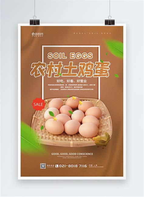 Rural Soil Egg Promotion Poster Template Imagepicture Free Download