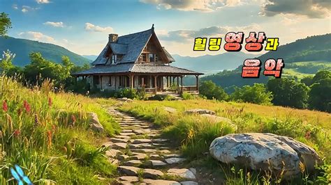 자연 속 힐링 음악과 풍경 🌿 Youtube