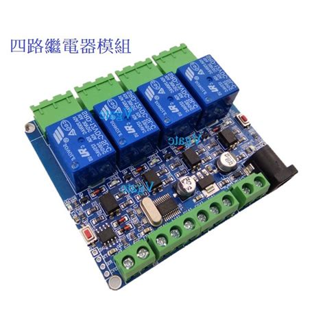 光耦隔離 Modbus Rtu 四路繼電器模組12v 四路開關量輸入 光耦隔離 Rs485 蝦皮購物