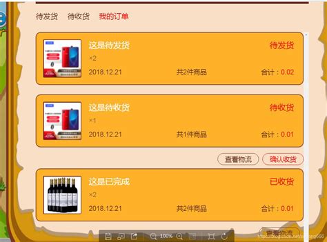 Vue 根据订单状态排序 Json数据vue 根据状态排序 Csdn博客
