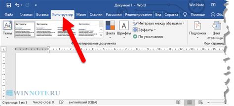 Как использовать подложку водяной знак в Microsoft Word