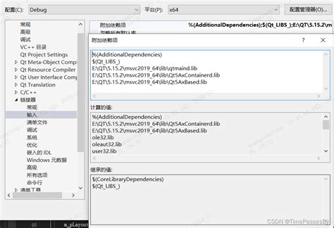解决vs2022qt：使用qaxobject操作excel报错error Lnk2019 无法解析的外部符号，该符号在函数 中被引用qt