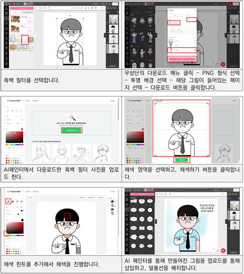 초등 학교폭력 예방 웹툰 만들기 계기 교육 수업 사례 투닝 스피커 교육용 활용사례