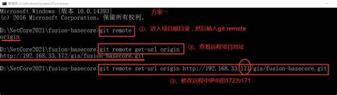 Windows下git远程仓库地址变基的常用两种方法 － 小专栏
