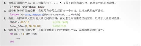 Matlab代码编写格式推荐之半夜发疯matlab书写格式 Csdn博客