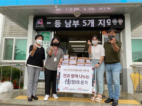 안성시자원봉사센터 취약계층을 위한 추석맞이 전 나누기 행사 추석을 앞두고 관내 취약계층을 위해