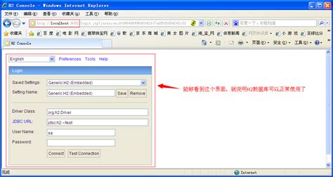 java嵌入式数据库h2学习总结 一 ——h2数据库入门（转） csdn博客